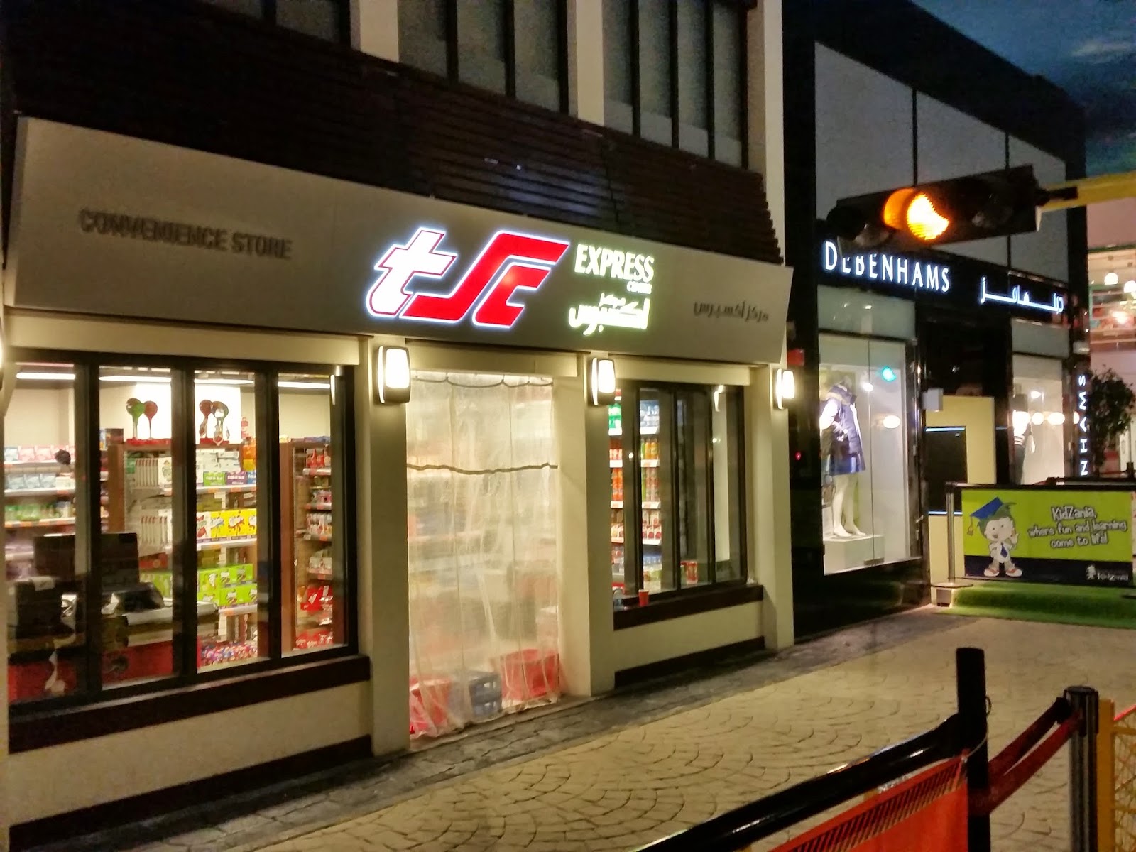 Life in Kuwait Blog: KidZania Kuwait