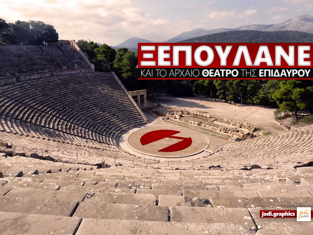 Αυτόχθονες Έλληνες: ΞΕΠΟΥΛΑΝΕ ΤΟΝ ΝΑΟ ΤΟΥ ΑΠΟΛΛΩΝΑ, ΤΟΝ ΙΕΡΟ ΤΥΜΒΟ ΤΩΝ ...