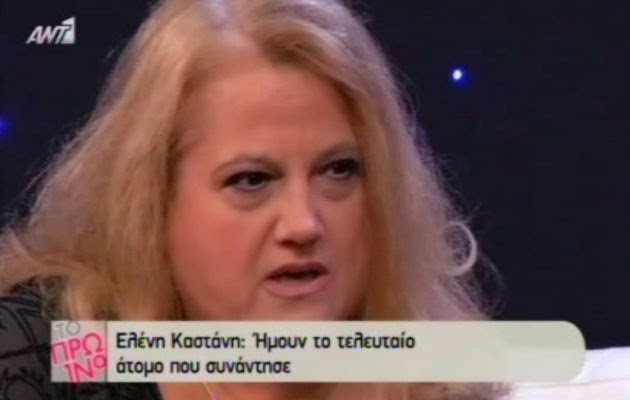 "Ο ΠΑΤΕΡΑΣ ΜΟΥ ΗΠΙΕ ΔΗΛΗΤΗΡΙΟ. ΕΙΝΑΙ ΒΑΡΥΣ Ο ΠΟΝΟΣ ΠΟΥ ΕΧΩ. ΚΟΥΒΑΛΟΥΣΑ ...