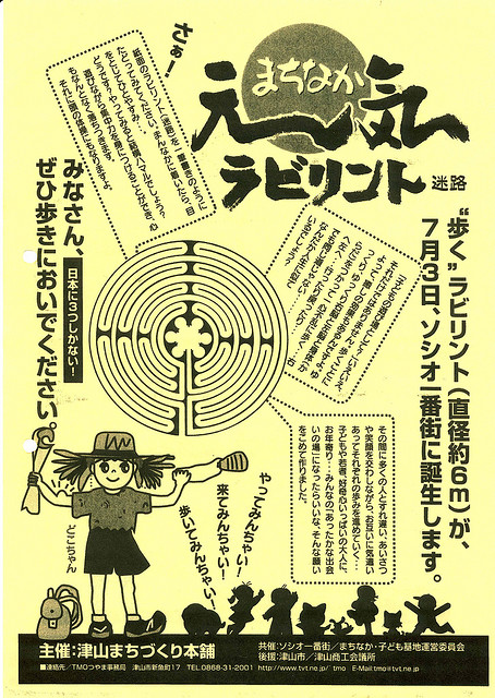 (01) Haiku and Happiness: LABYRINTH