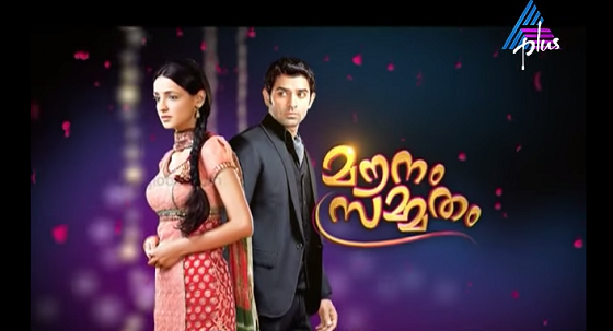 Asianet Plus serial Mounam Sammadham 25-09-2015 Episode Online | Mounam ...
