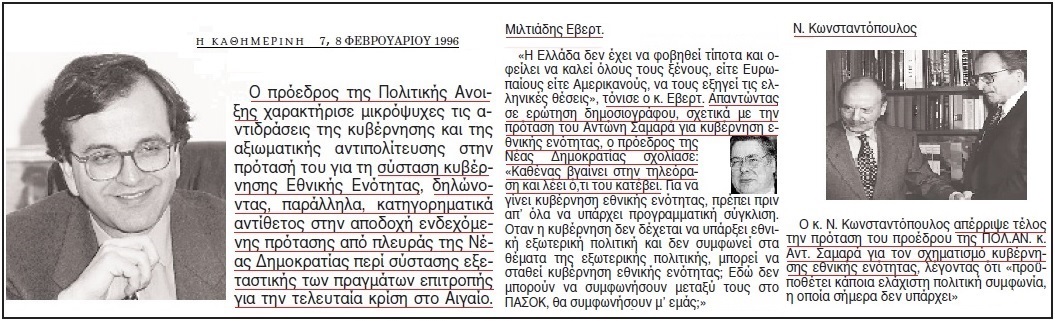 Ο ΣΑΜΑΡΑΣ ΤΩΝ ΙΜΙΩΝ ΚΑΙ ΤΩΝ ΜΝΗΜΟΝΙΩΝ… | mySatellite