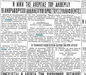 ΚΕΝΤΡΟ ΕΡΕΥΝΑΣ και ΜΕΛΕΤΗΣ ΙΣΤΟΡΙΑΣ και ΠΡΟΒΛΗΜΑΤΩΝ ΑΡΓΥΡΟΥ ΕΥΒΟΙΑΣ ...