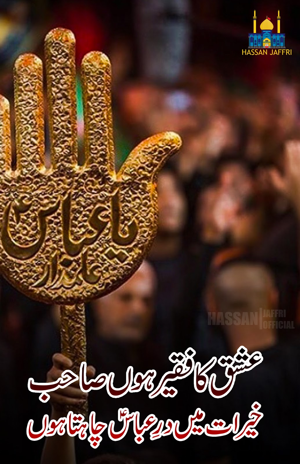 AQWAL-E-MASOOMEN (a.s) | FREE ISLAMIC STUFF | NOHAY: poetry on MOLA ...