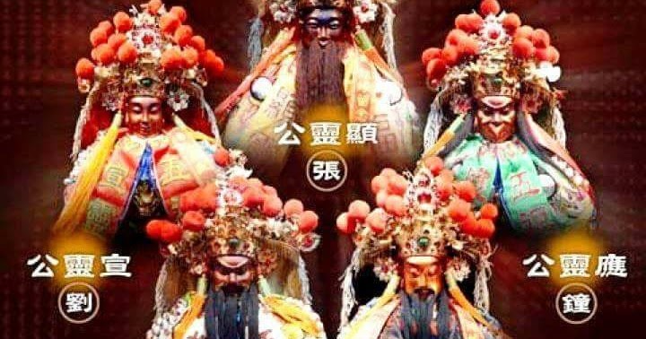 KISAH DAN ASAL USUL WU FU DA DI