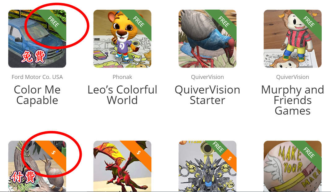 資訊碎碎念: Quiver-3d 擴增實境(quivervision)