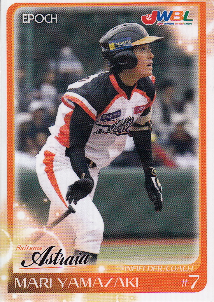 Japanese Baseball Cards: Card Of The Week May 12