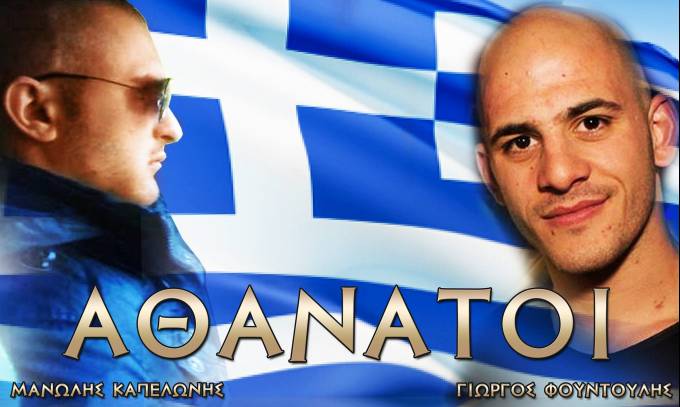 Α Ι Μ Ο Σ : ΣΤΗΒ ΓΙΑΤΖΟΓΛΟΥ: “ΦΟΥΝΤΟΥΛΗΣ – ΚΑΠΕΛΩΝΗΣ ΛΕΓΟΝΤΑΙ ΤΑ ...