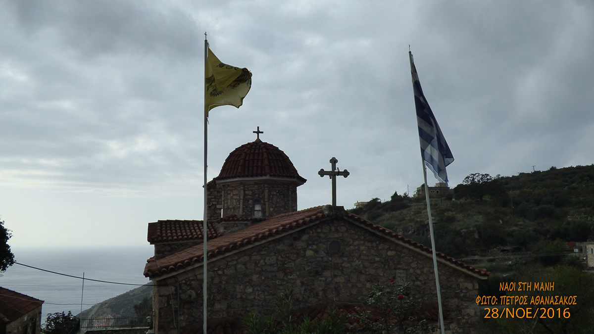 ΝΑΟΙ ΣΤΗ ΜΑΝΗ: ΟΙΤΥΛΟ (ΚΟΙΜΗΣΗ ΘΕΟΤΟΚΟΥ)