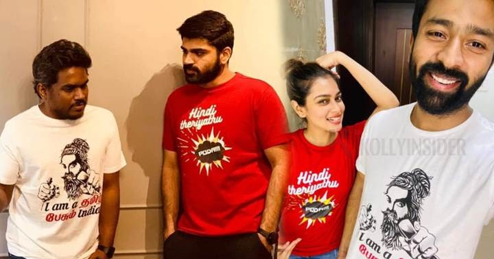 Yuvan & Shirish initiated 'Hindi Theriyathu Poda' t-shirt sets twitter ...