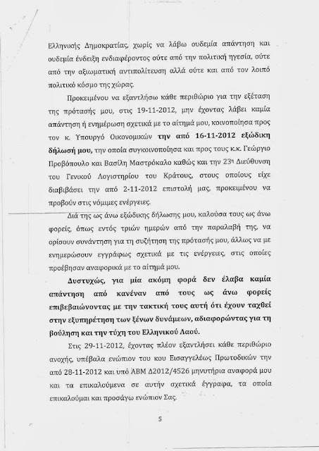 ΣΥΝΕΝΤΕΥΞΗ ΤΥΠΟΥ ΤΗΣ ΕΛΛΗΝΩΝ ΣΥΝΕΛΕΥΣΙΣ ΣΤΗ ΠΑΤΡΑ 15-5-2017 | Blog ...