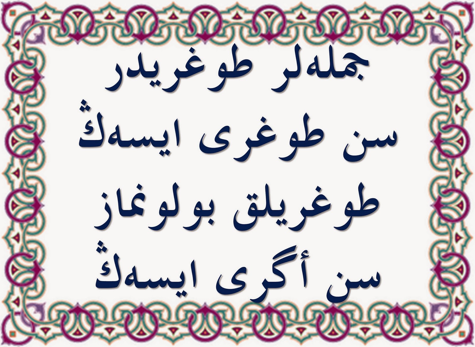 ECDAD'ın Dili Evladın bilmediği OSMANLICA (Osmanlı Türkçesi): OSMANLICA ...