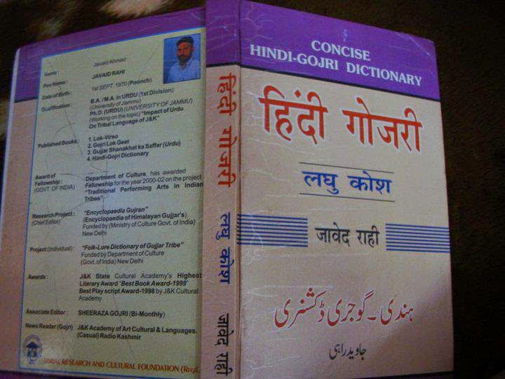 Gujjar World: Books (History and Gojri )