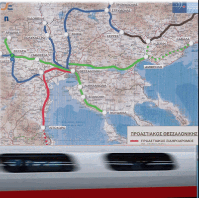 ΠΡΟΑΣΤΙΑΚΟΣ ΘΕΣΣΑΛΟΝΙΚΗΣ - ΠΕΛΛΑΣ ΜΕΣΩ ΓΙΑΝΝΙΤΣΩΝ: ΤΡΕΝΑ ΒΟΛΙΔΕΣ