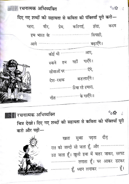 Hindi Grammar Work Sheet Collection for Classes 5,6, 7 & 8: Completing ...