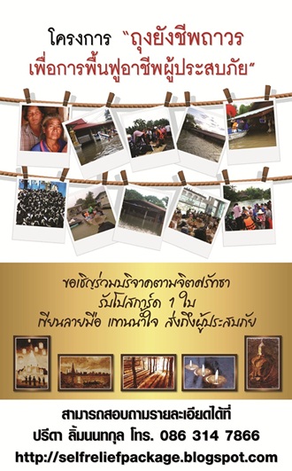 โครงการภาพวาดคนพิการสร้างรายได้ (PWD Painting Project)