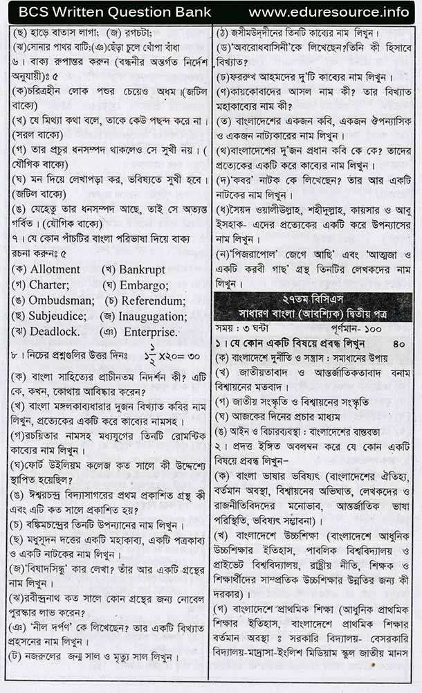 BCS Written Question Bank| Previous Year BCS Bangla Question ...