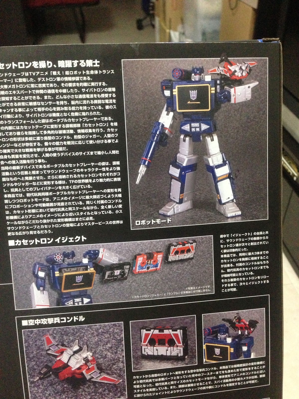 The Cave Collection: Transformers Masterpiece MP-13 Soundwave with ...