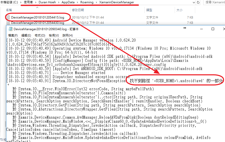 [Xamarin][Android] 無法開啟 Android Device Manager