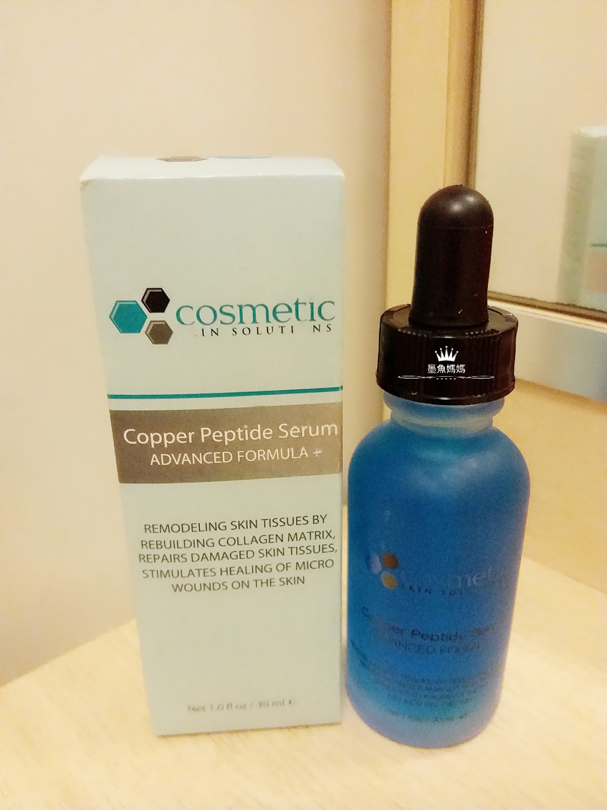 墨魚媽媽: Cosmetic Skin Solutions Copper Peptide Serum