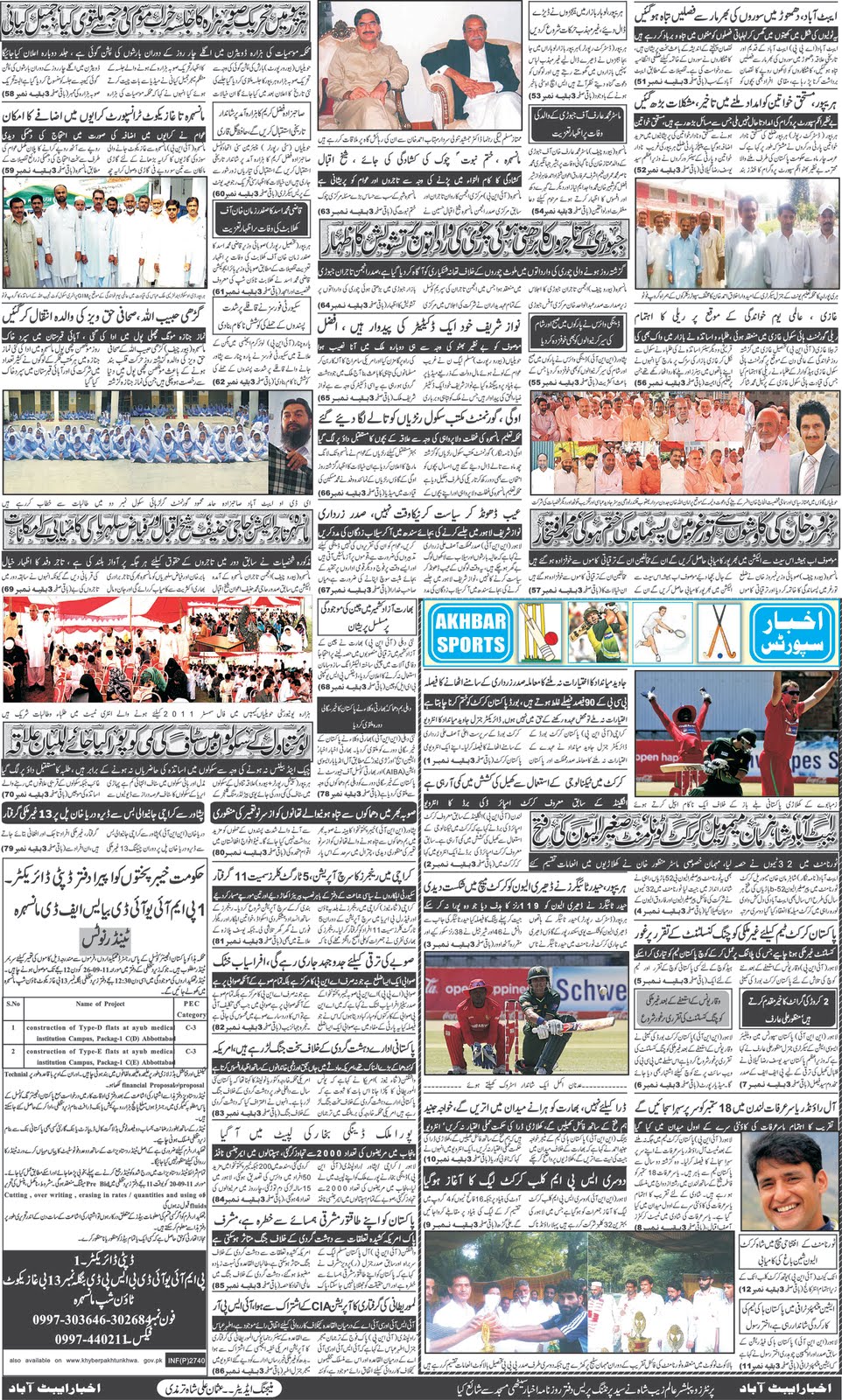 Daily Akhbar Abbottabad / Peshawar: 09 September 2011