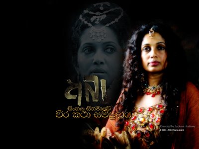 Sri lankan Actress: Sabeetha Perera