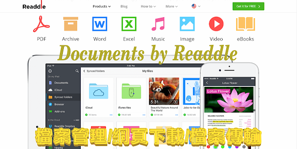 Documents by Readdle 檔案管理 App，支援存取雲端硬碟、電腦傳檔(iPhone、iPad)