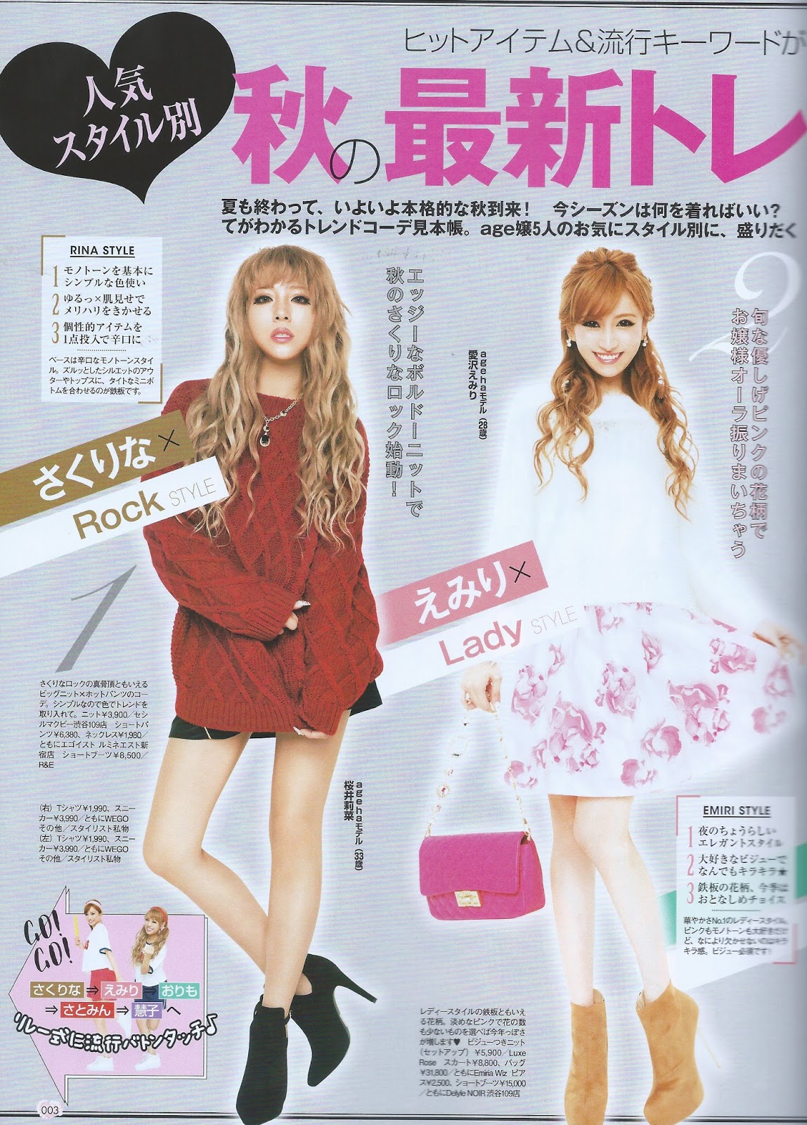 Emiiichan Blog ☆ : Ageha October 2016 scans