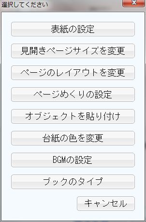 ict-tutorial-paradise: 今日からはじめる 「MediaBook Publisher 電子書籍出版ソフト」の活用例