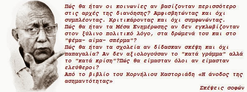 Πλησίστιος...: Οι ρίζες του μίσους