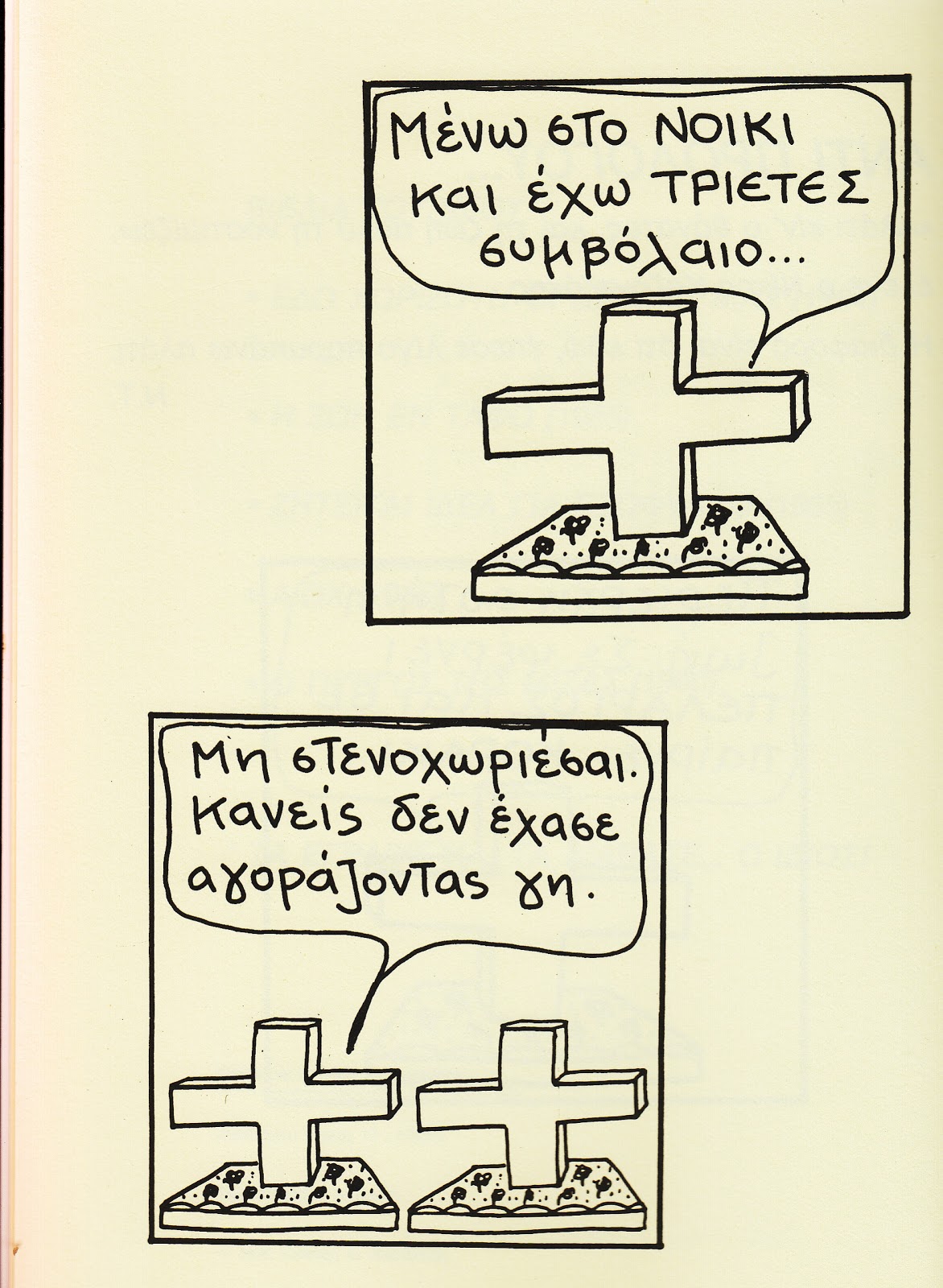Ουρανιτσα η Οφιουχος Αστρολογικο Ιστολογιο Astrological Blog from ...