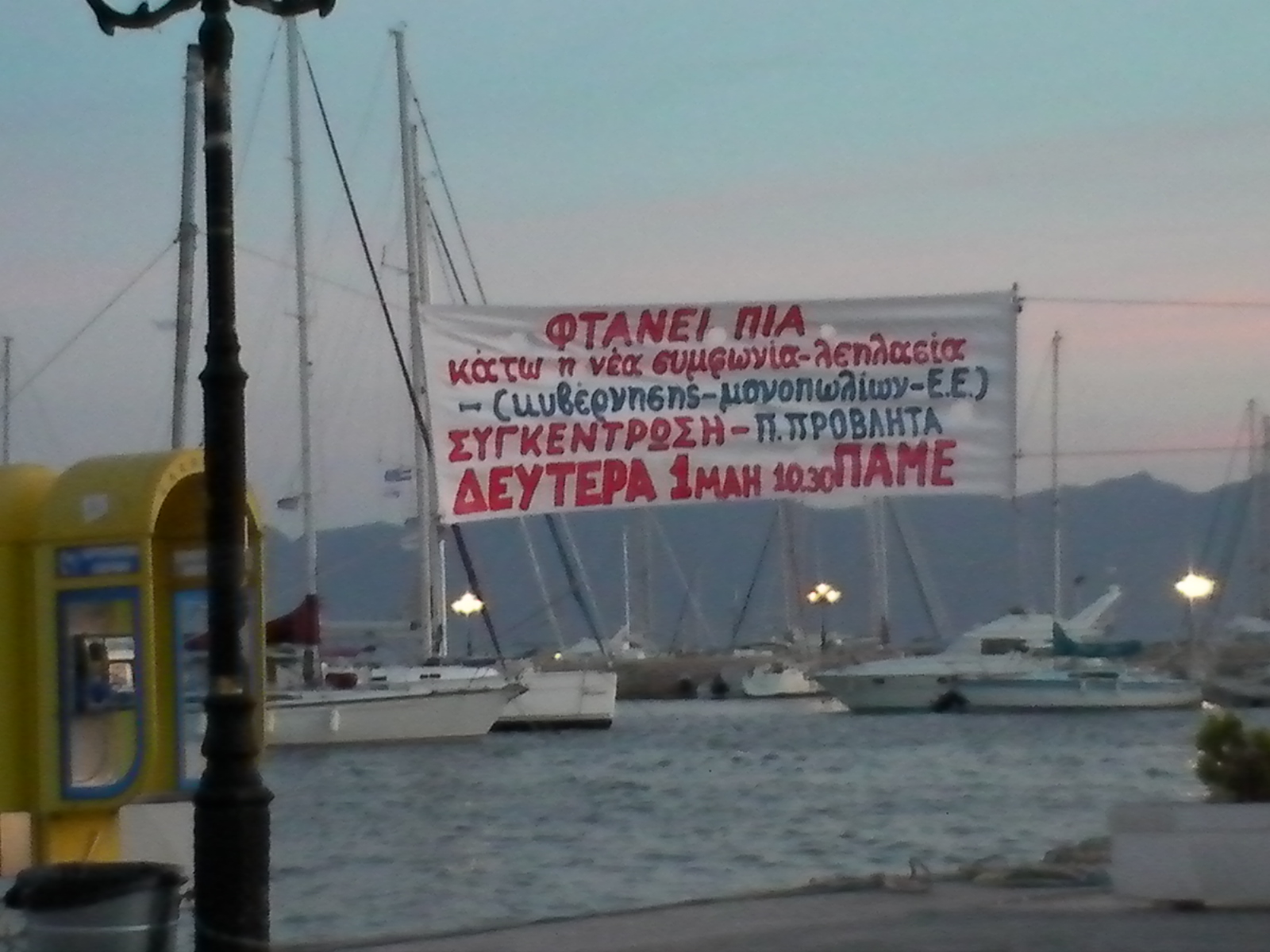 aiakosrex: ΑΦΗΜΕΝΗ ΣΤΑ ΣΚΟΥΠΙΔΙΑ Η ΑΙΓΙΝΑ