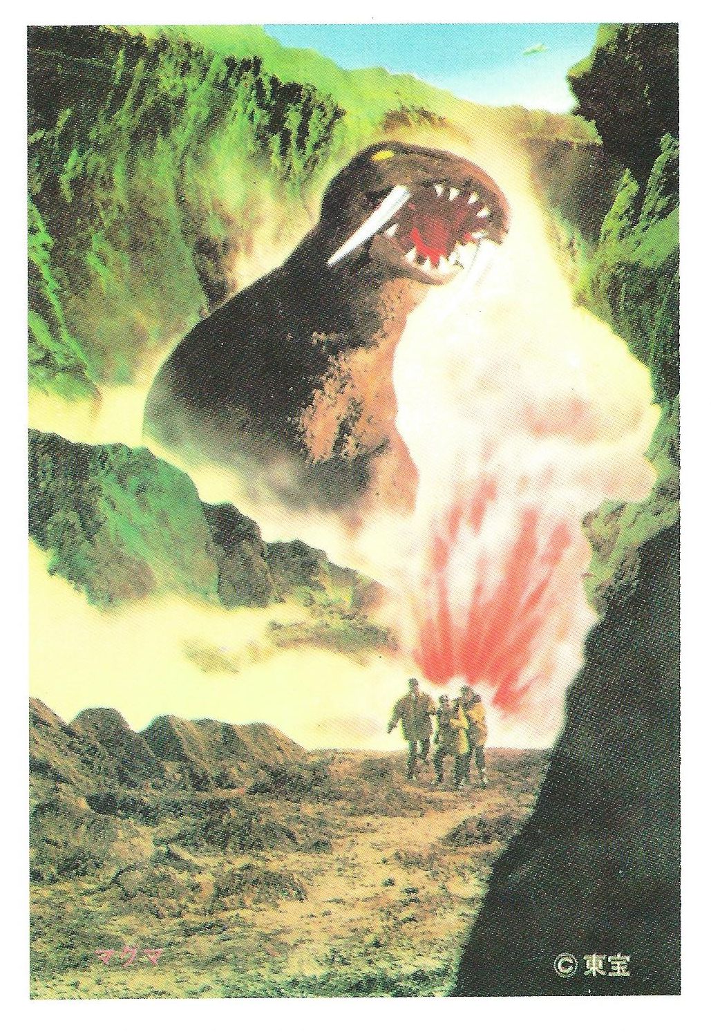the sphinx: Godzilla Color Bromide Set: Part 6, Gorath (1962)