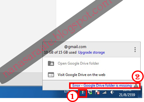 เปลี่ยน Drive ของ Google Drive บน PC ทำไง??