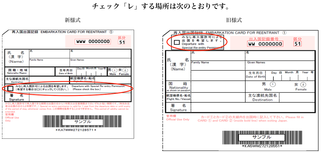 AccessJ: The New Re-entry Permit System
