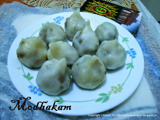 kalakkalsamayal: Modhakam - Dumpling