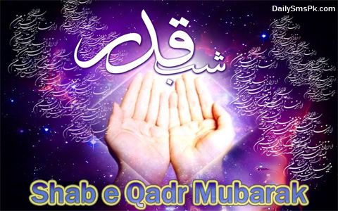 Religious Wallpapers: Shab E Qadar Mubarak Image