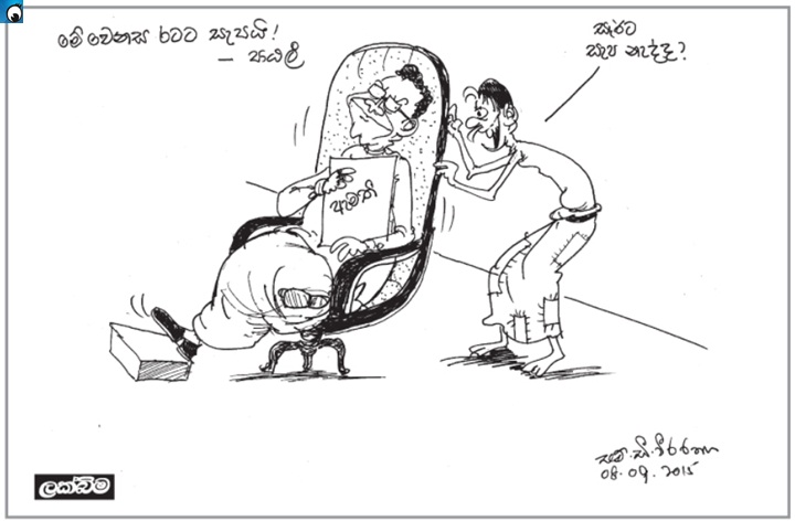 The story of Ranil winking at Maithri ( Wedensday's cartoon)