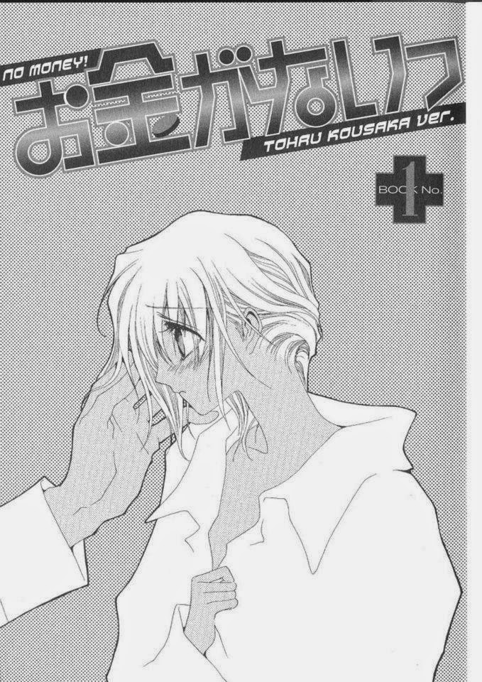 palacio yaoi: Okane Ga Nai Vol 1