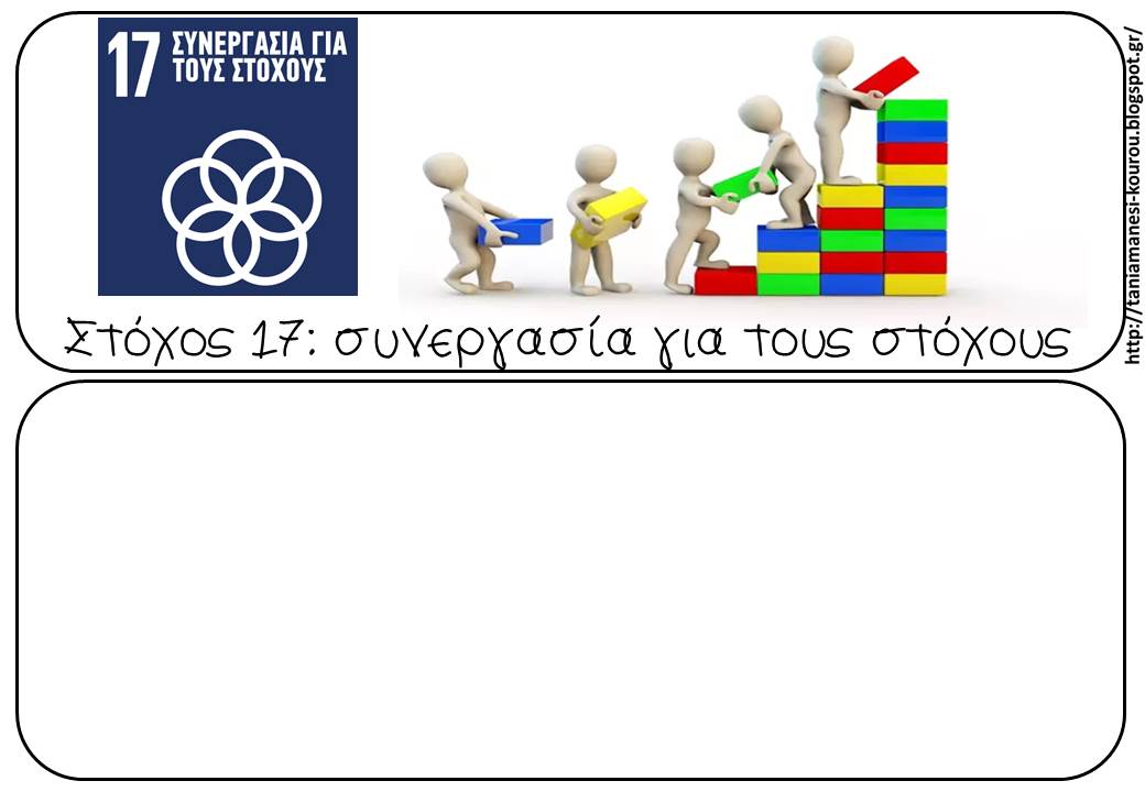 Δραστηριότητες, παιδαγωγικό και εποπτικό υλικό για το Νηπιαγωγείο & το ...
