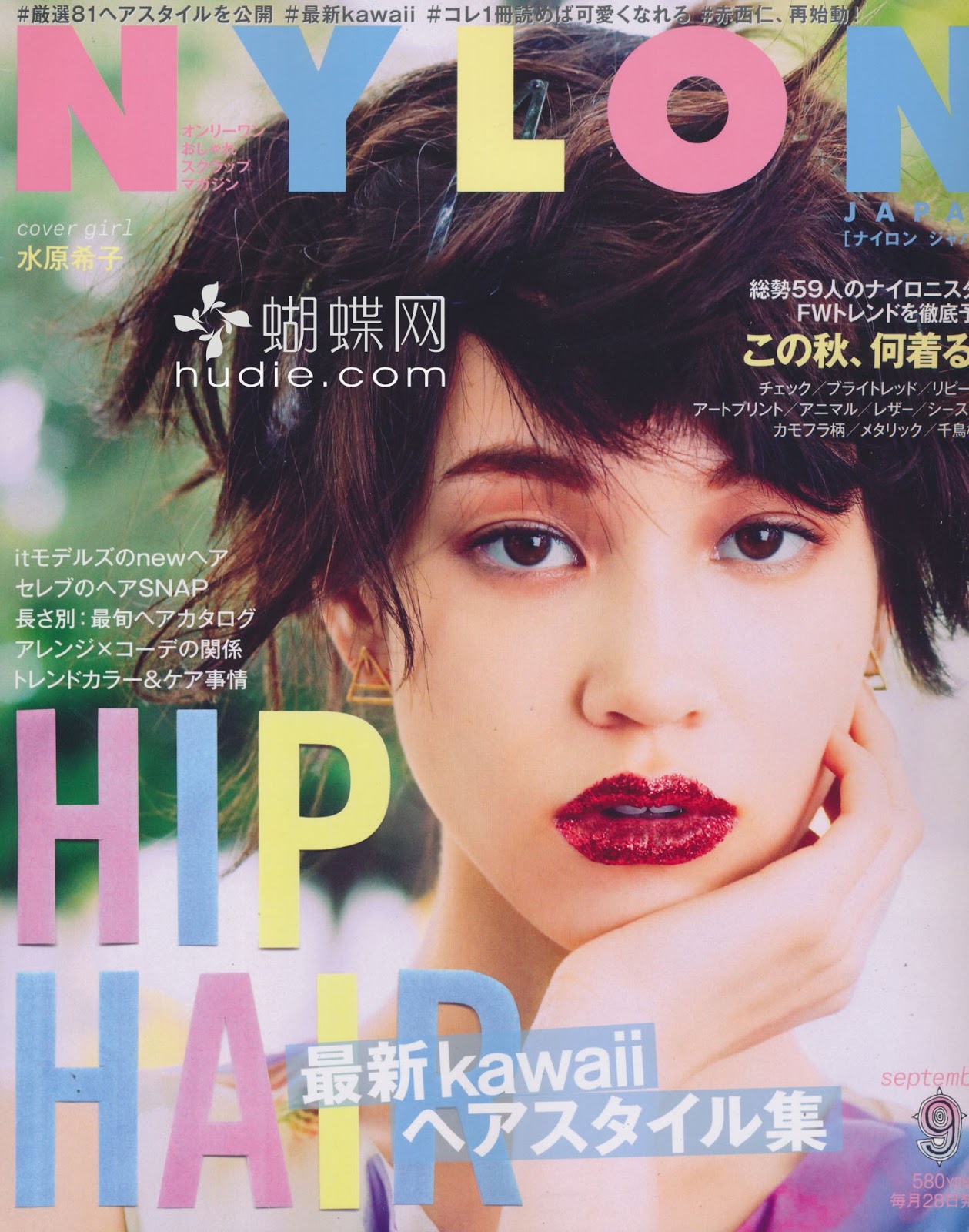 Li8htnin8's Japanese Magazine Stash: Nylon Japan Magazine 2013