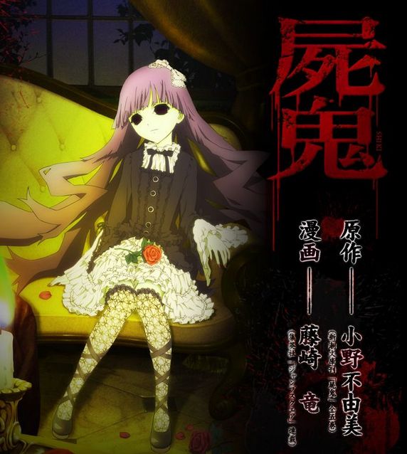 Shiki - Corpse Demon