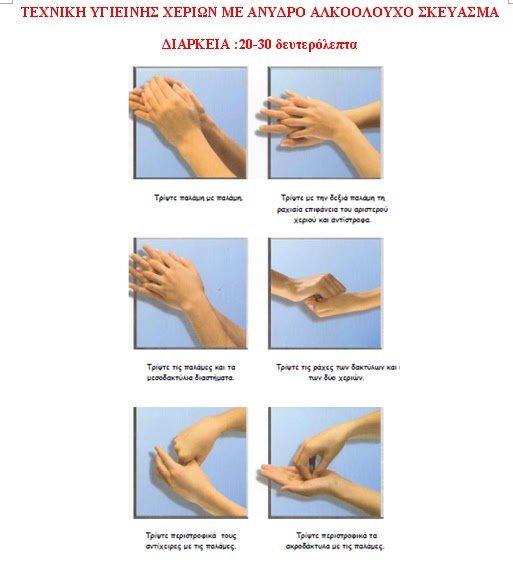 ΕΝΗΜΕΡΩΤΙΚΟ ΔΕΛΤΙΟ ΜΙΚΡΟΒΙΟΛΟΓΙΚΟΥ ΕΡΓΑΣΤΗΡΙΟΥ ΝΝΘΑ "Η ΣΩΤΗΡΙΑ": Μαΐου 2017