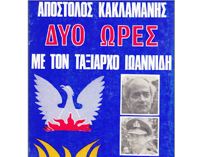 ΠΡΟΣΦΟΡΑ ΤΟΥ «ΣΤΟΧΟΥ»: ΚΑΤΕΒΑΣΤΕ ΕΝΤΕΛΩΣ ΔΩΡΕΑΝ ΤΟ ΕΞΑΦΑΝΙΣΜΕΝΟ ΒΙΒΛΙΟ ...