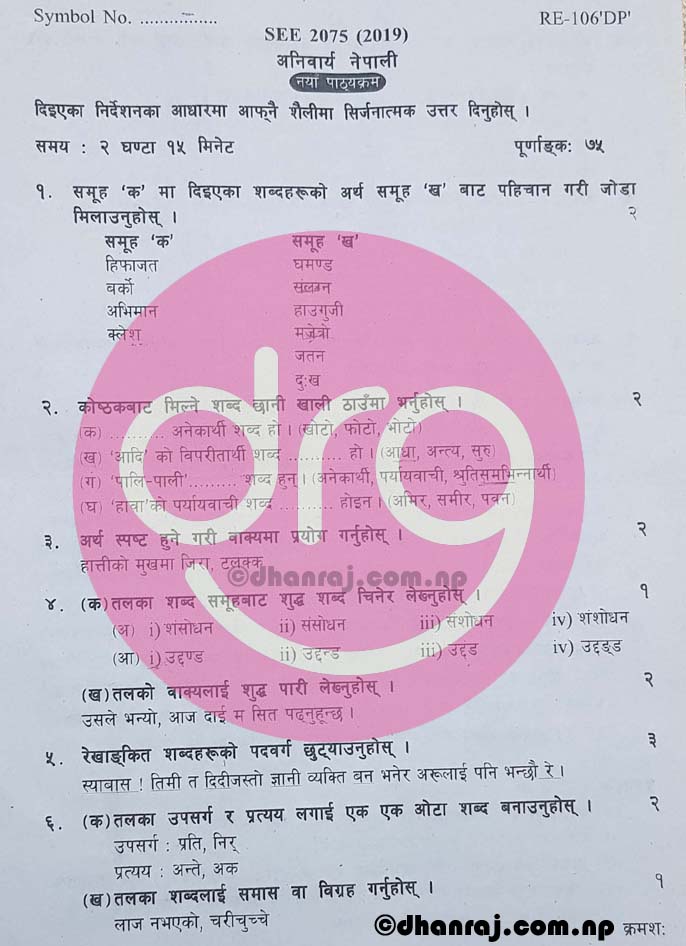 Compulsory Nepali Question Paper | 2075 [2019] | RE-106DP | SEE | Dhan ...