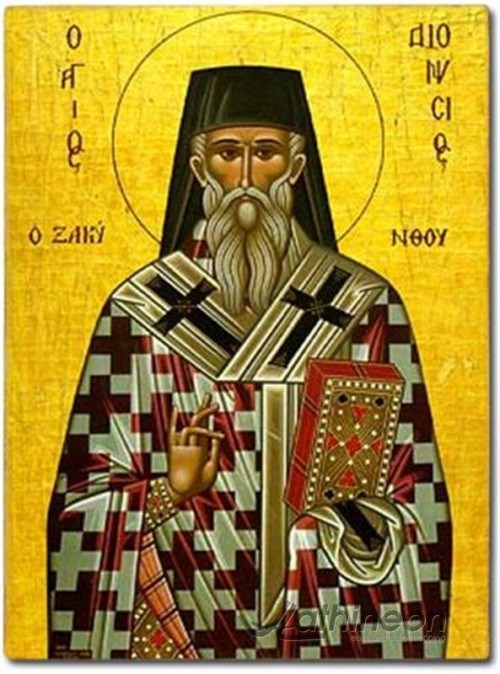 Ο ΑΓΙΟΣ ΔΙΟΝΥΣΙΟΣ ΑΙΓΙΝΗΣ Ο ΕΝ ΖΑΚΥΝΘΟΥ