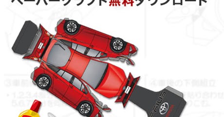 Toyota Prius Papercraft | Paperized Crafts