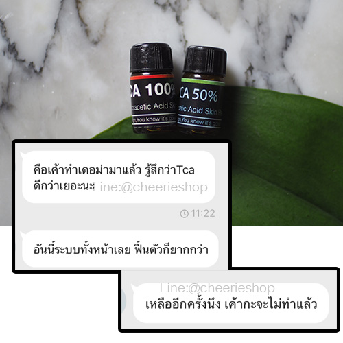 กรดTCA 100% 50% ใช้อย่างไร ให้เกิดประโยชน์ ไม่นำโทษมาให้เคืองใจ