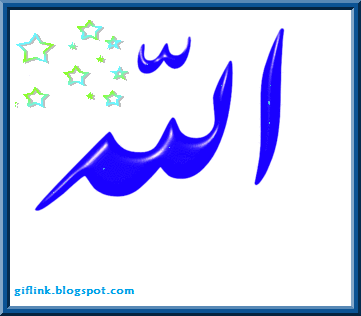 Gif World - Animated Gifs And Glitter Gifs: Name of Allah Animated Gif ...