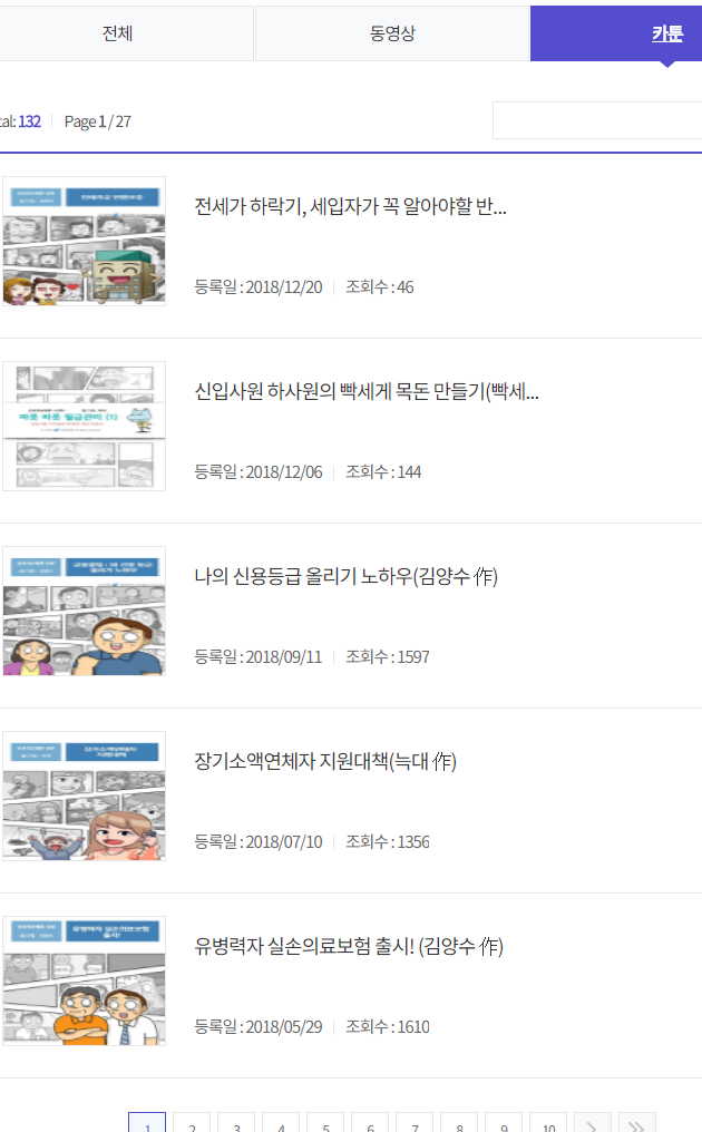 餘裕堂全書(여유당전서) : Utilize Me, 2002: ★★★★★★ 금융감독원 금융교육센터 웹사이트/ PDF 및 온라인 교재, 온오프라인 교육, 문서교재 신청, 온라인 ...